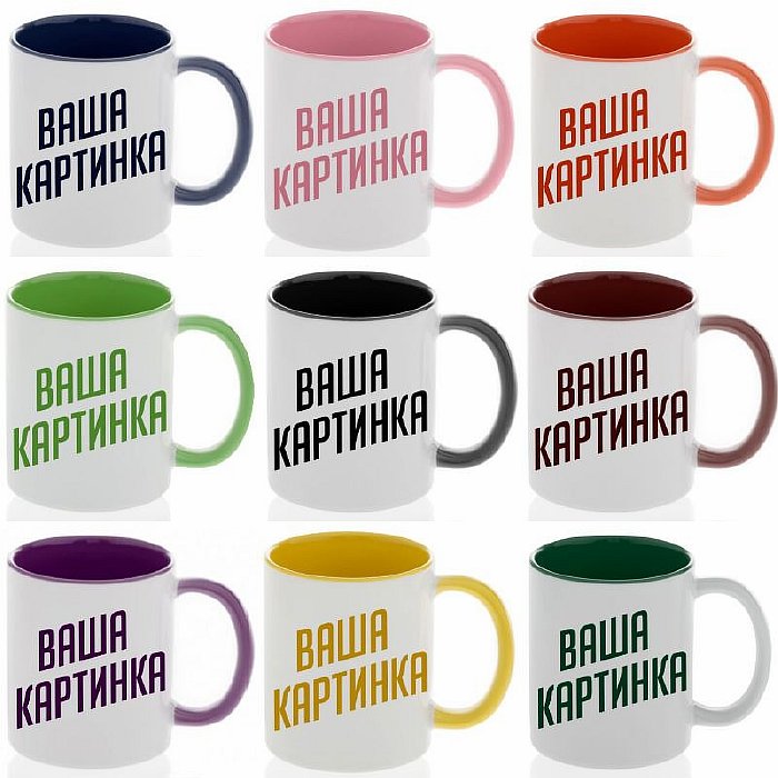 Цветная кружка со своей картинкой купить в Минске, цена в Беларуси